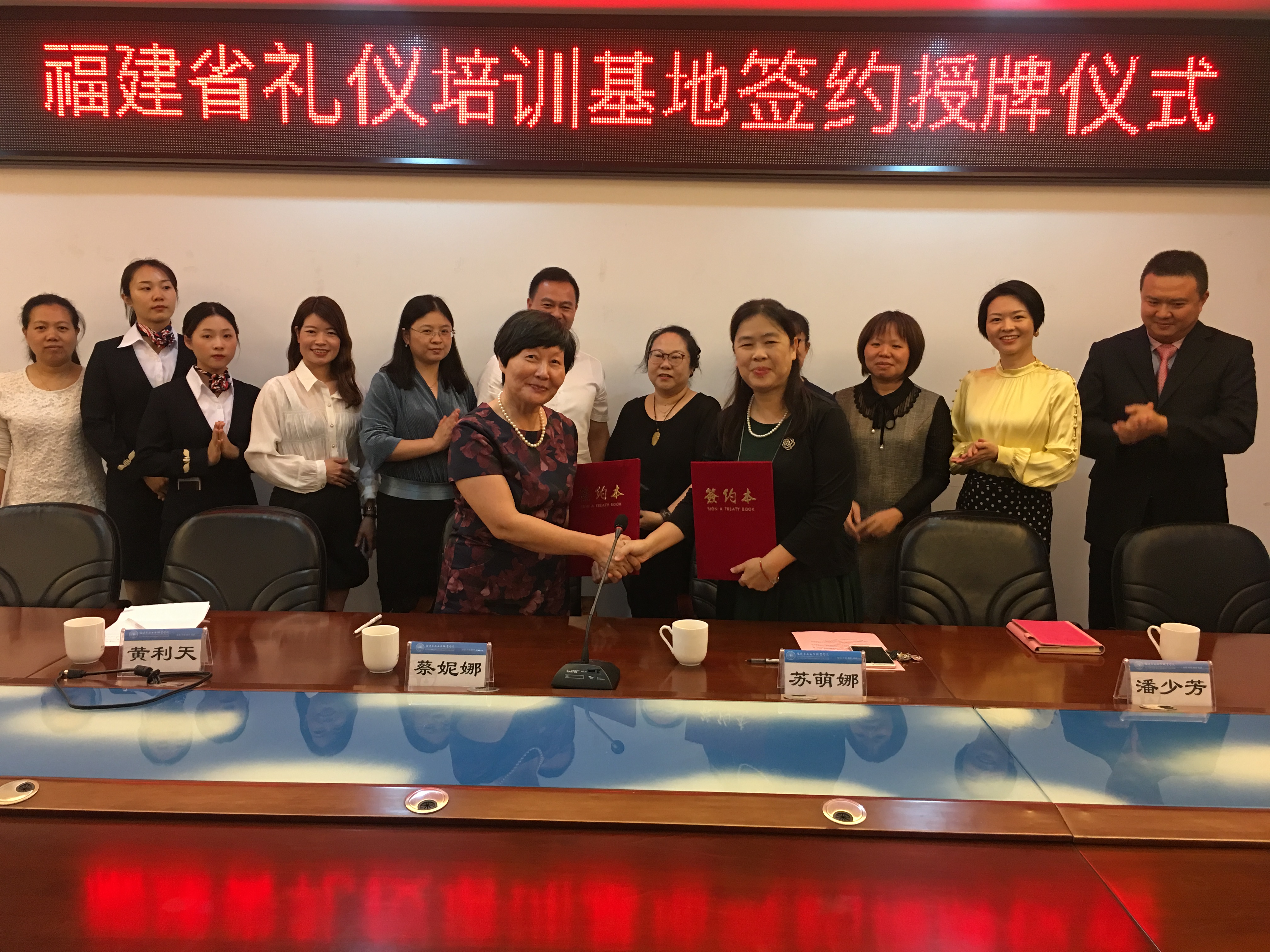 Agreement Signing and Plague Awarding Ceremony for the Establishment of ...